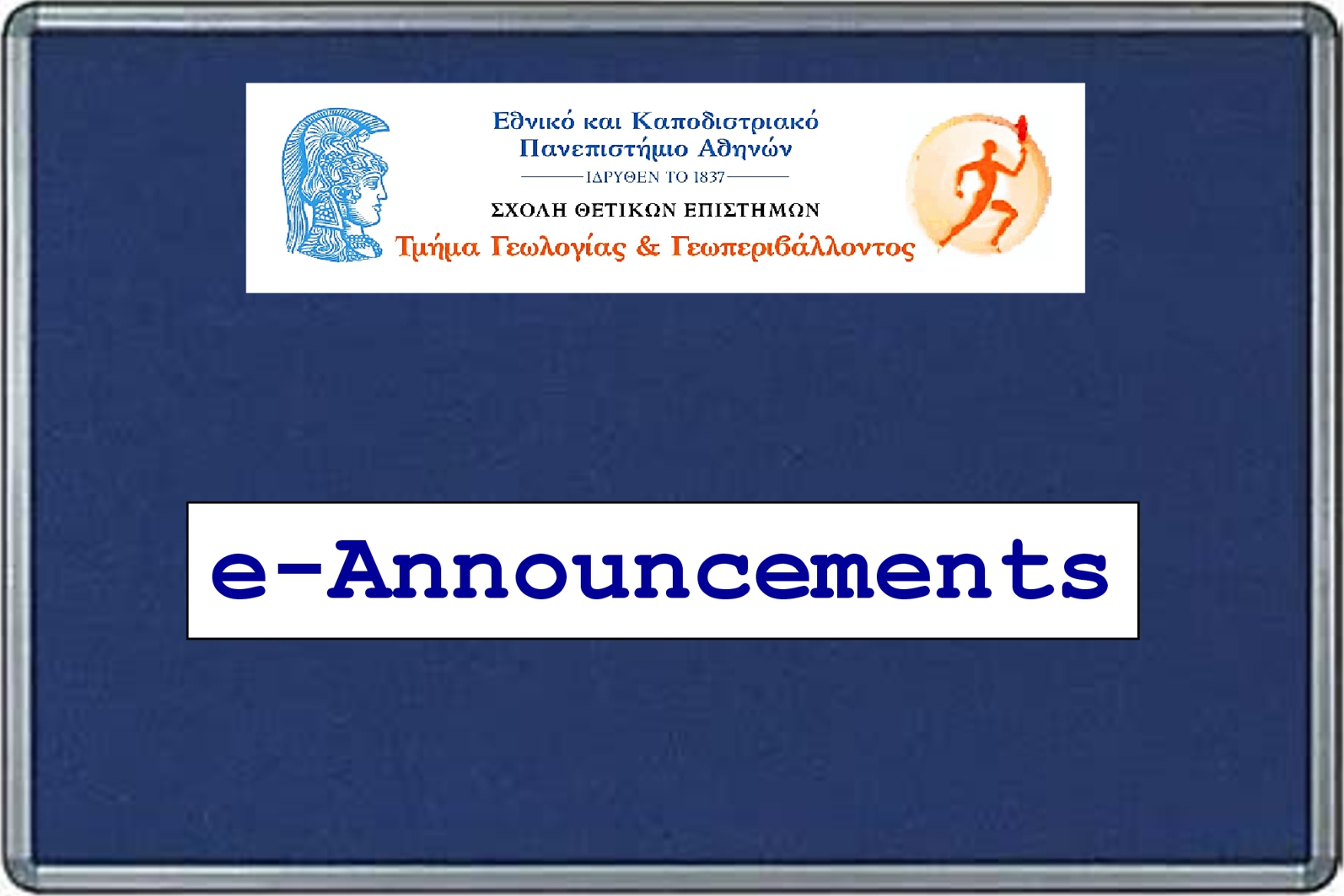 eClass ΕΚΠΑ | ΑΝΑΚΟΙΝΩΣΕΙΣ ΠΡΟΠΤΥΧΙΑΚΟΥ ΠΡΟΓΡΑ...