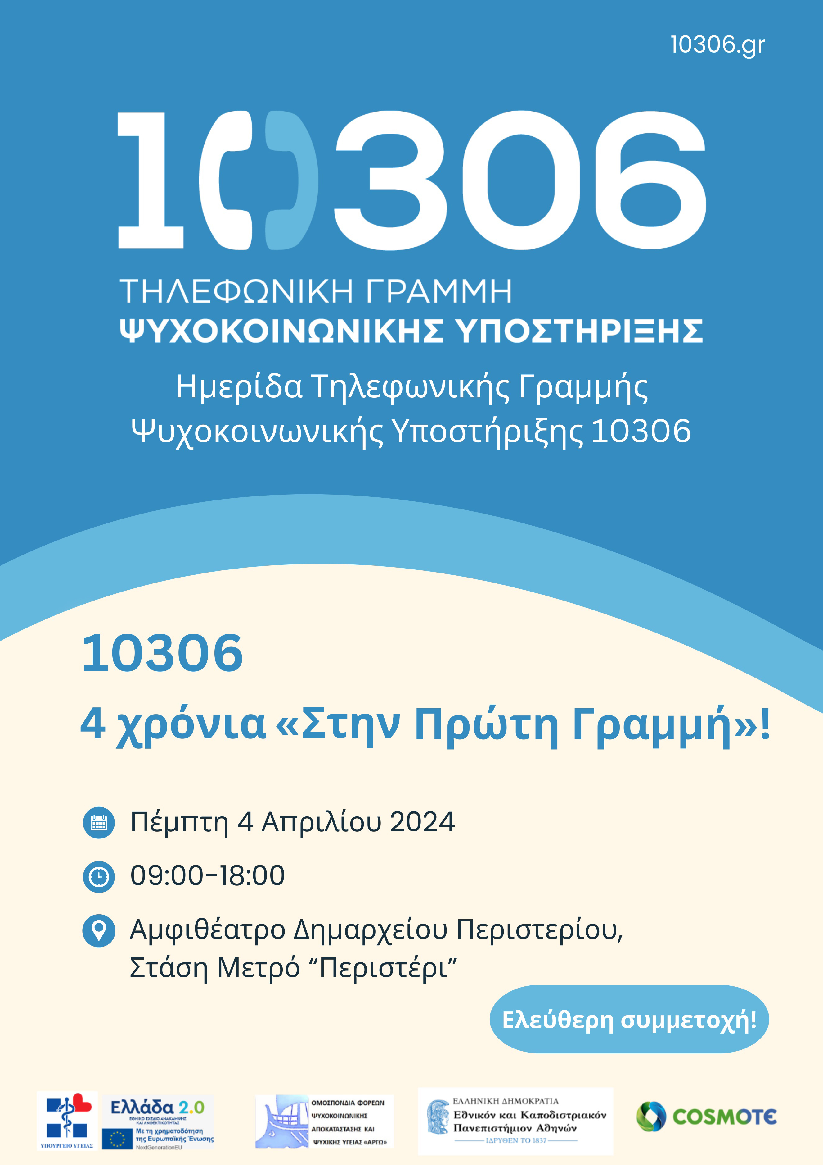eClass ΕΚΠΑ | Πρακτική Άσκηση Ι και ΙΙ (ΧΕ 202... | Έγγραφα